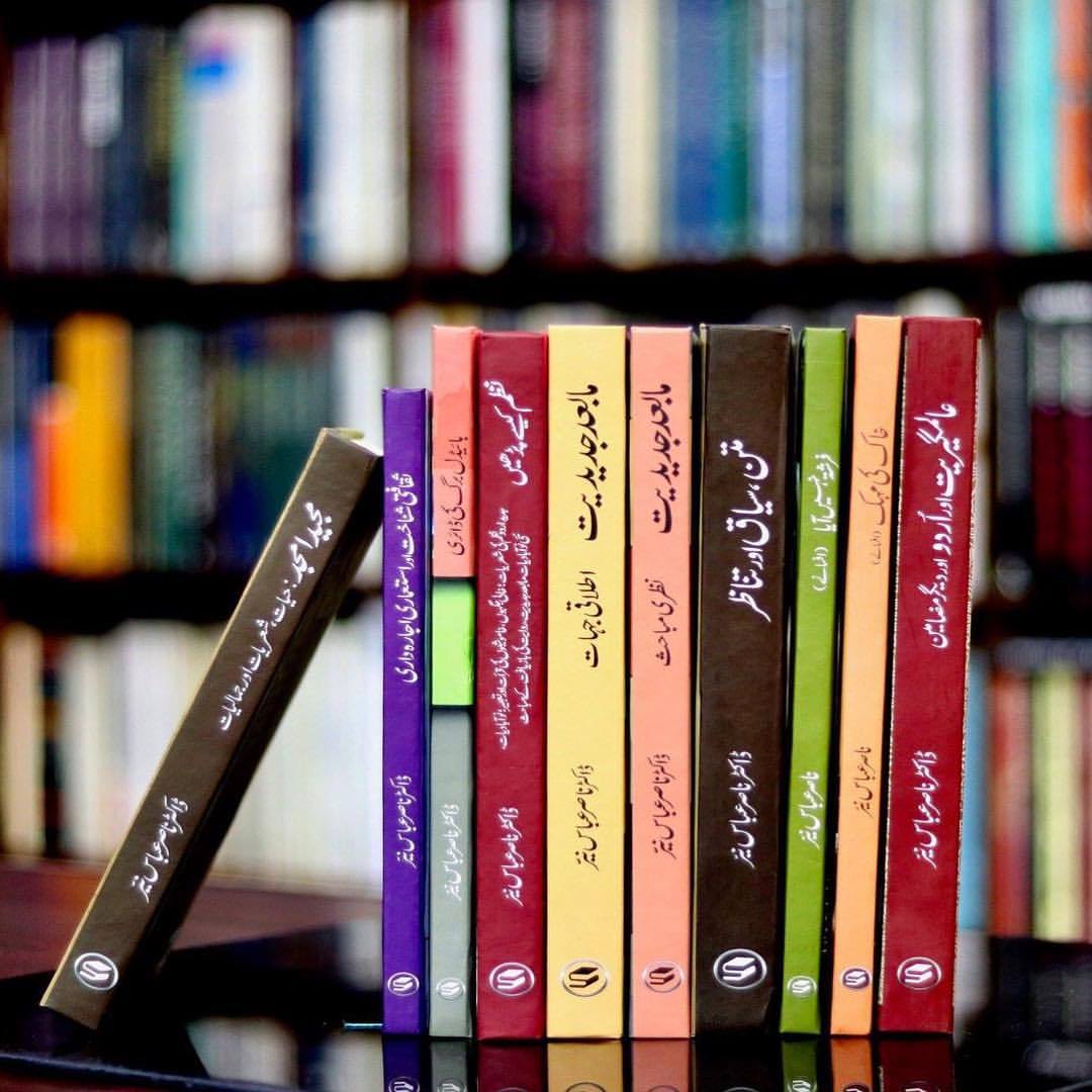 Best Urdu Books | Urdu Novels | Urdu Islamic Books – MOB10656