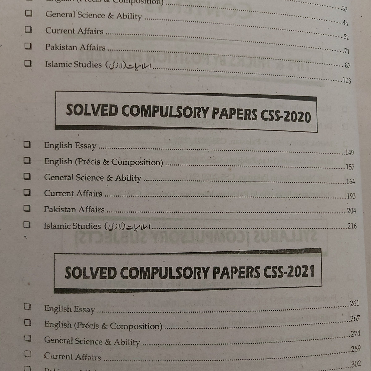 CSS Compulsory Solved Past Papers 2018 to 2022 World Times – MOB10656