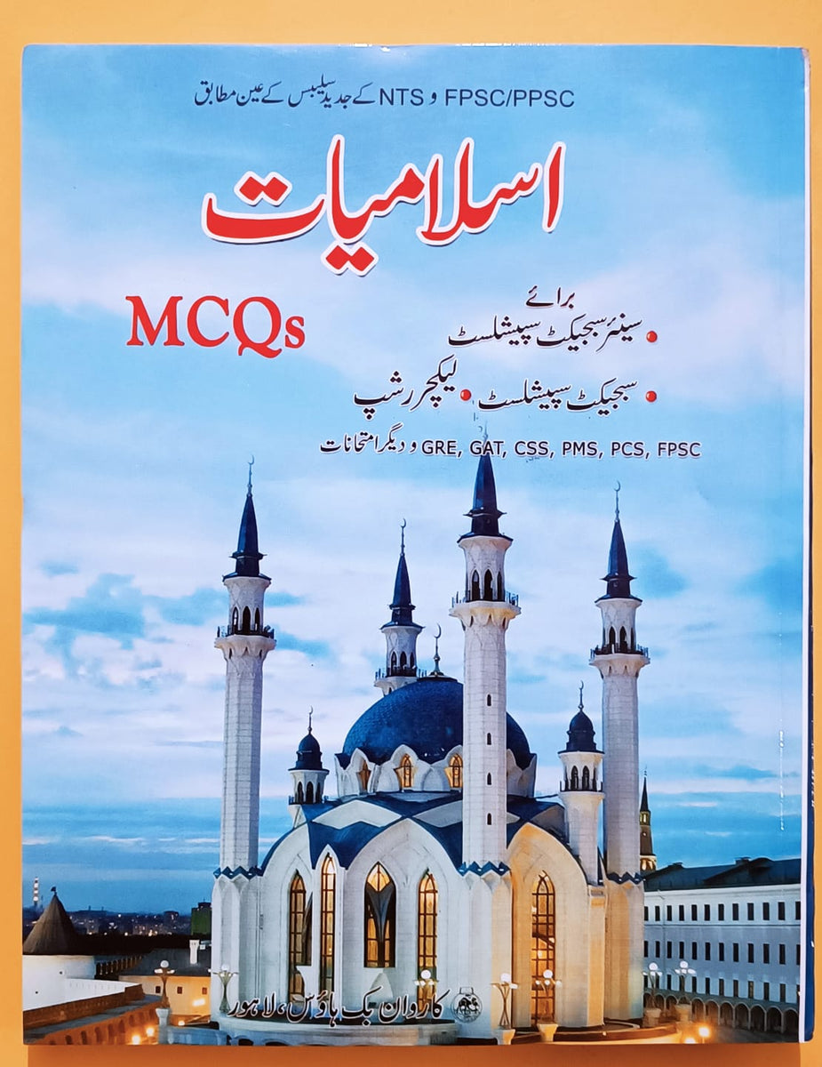 Islamiat MCQs Lectureship, Lecturer, Subject Specialist – MOB10656