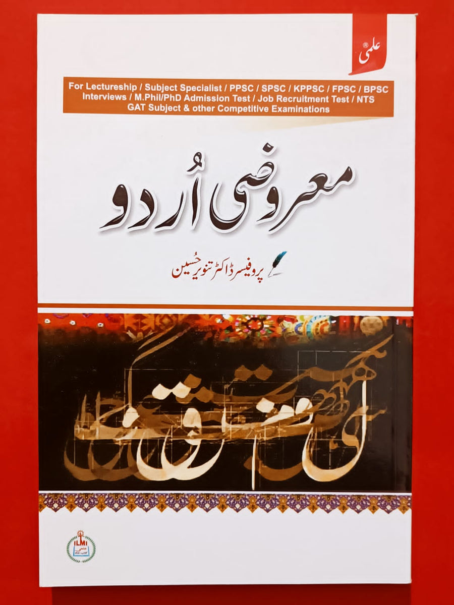 Maroozi Urdu – MOB10656