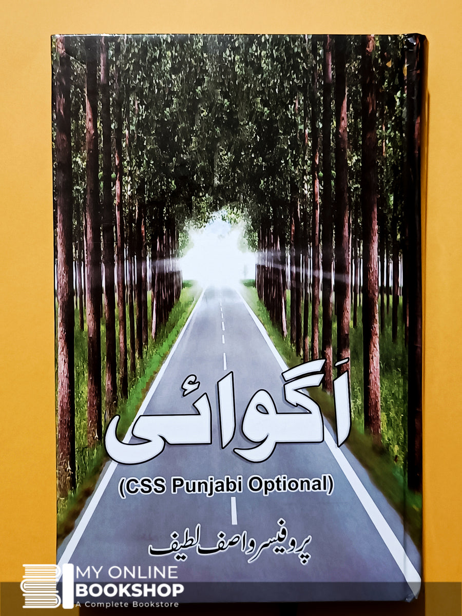 Agwai For CSS By Prof Wasif Latif – MOB10656