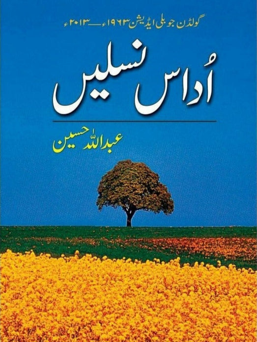 Udaas Naslain – MOB10656